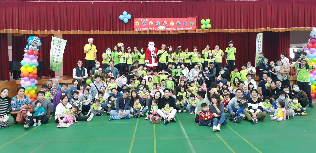 臺北市私立幼天才幼兒園
